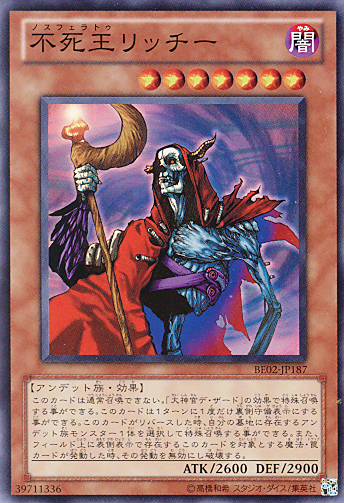 【特価品】不死王リッチー BE02-JP187（スーパーレア） - 遊戯王カード販売のハッピーファクトリー